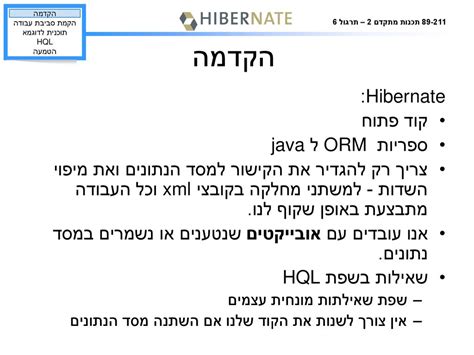 hibernate java אליהו חלסצ י תכנות מתקדם תרגול מספר 6 ppt download