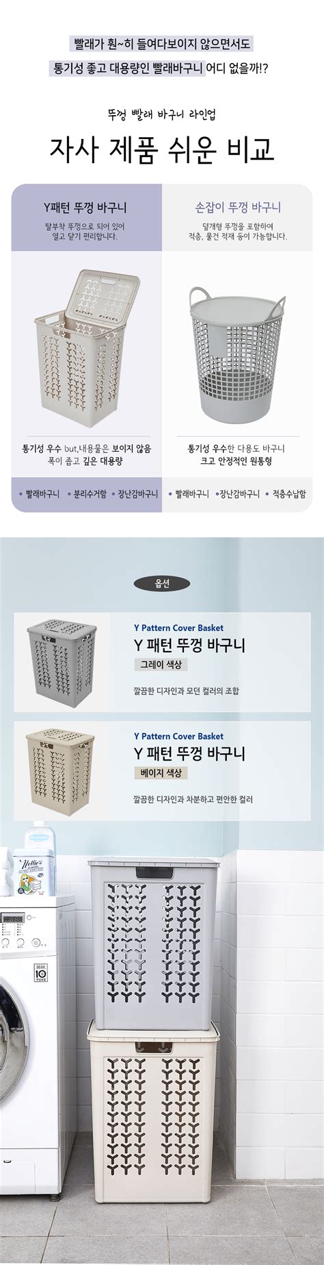 빨래 보관함 햄퍼 세탁바구니 42l 2개 한샘몰