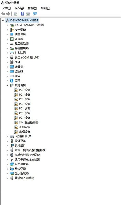 有大哥知道设备管理中有好几个pci设备感叹号是什么东西吗？ 178