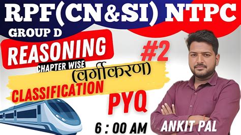 railway classification reasoning class ii rpf reasoning ii rrb ntpc pyq