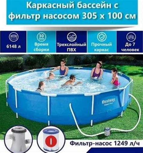 Каркасный бассейн 305 на 100 с фильтр-насосом Вся Россия | Товары для ...