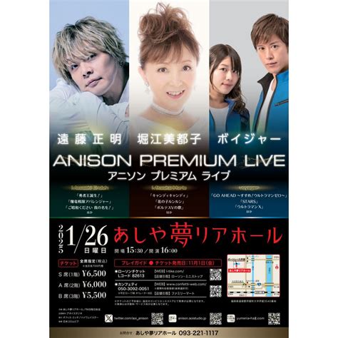 九州公演＆イベント特集 カンフェティ