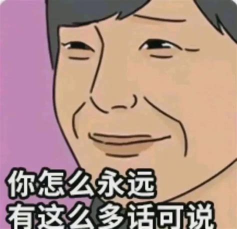 馋了表情包 斗图专区078 表情联萌