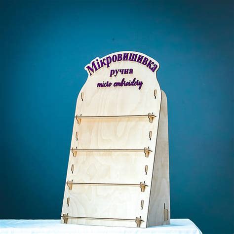 Настольная стойка для товара из фанеры. Торговый стеллаж для бижутерии ...