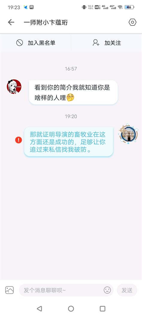 已阅：狗屁不通 哔哩哔哩