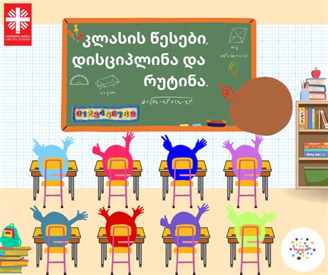 საქართველოს კარიტასი