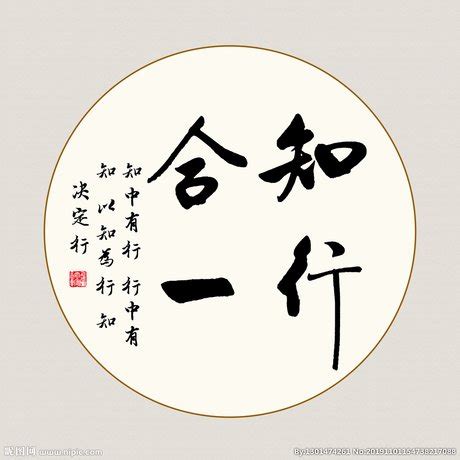知行合一图片唯美 知行合一头像 伤感说说吧