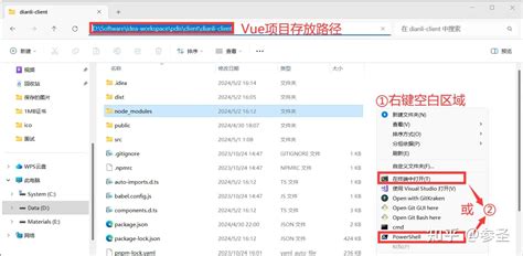 vue项目删除node modules的方法 知乎