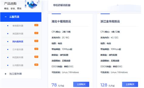 投稿 香港vps促销28月，288年，国内外高防服务器推荐 Vps精选网