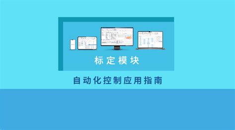 干货分享 tsmaster标定模块自动化控制应用指南 知乎