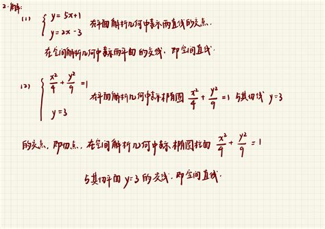 【课后习题】高等数学第七版下第八章 向量代数与空间解析几何 第六节 空间曲线及其方程 csdn博客