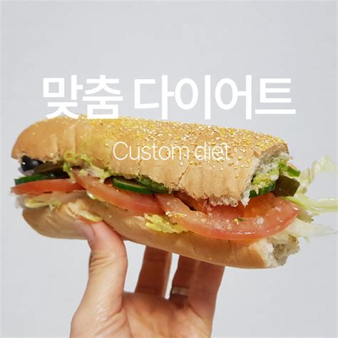 맞춤 다이어트를 윤식단으로 만나보세요 [매거진] 윤식단 건강 식단 다이어트 당뇨 정보