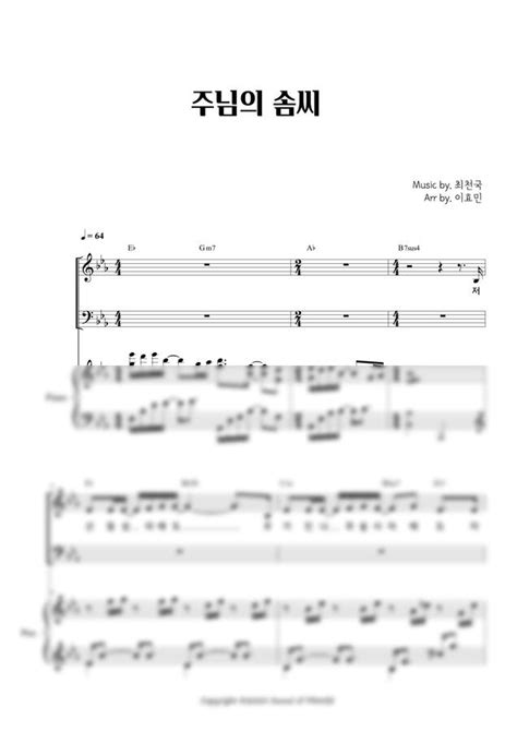 악보 최천국 주님의 솜씨 2부 중창 Ver By Sound Of Praise