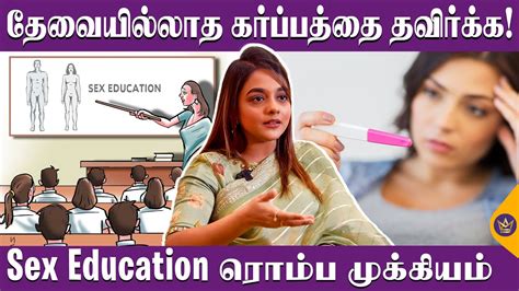 Female Condom பத்தி நிறைய பேருக்கு தெரியறது இல்ல Dr Niveditha Kamaraj Sex Education