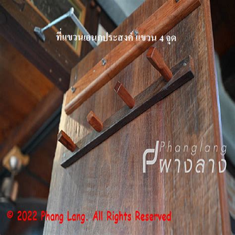 บ้านผางลาง Phanglang Line Shopping