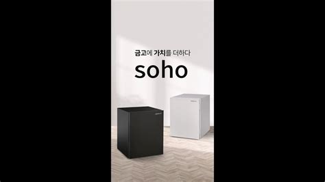 디프로매트금고｜금고에 가치를 더하는 소호 Youtube