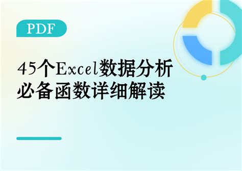 Excel相关干货