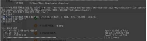 超星学习通视频课件课程下载工具，如何在电脑端下载超星学习通视频课件pdfppt到本地 知乎