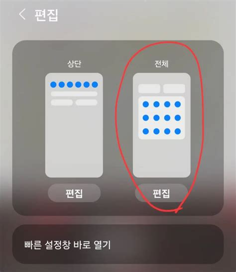 갤럭시 QR코드 스캔 하는법