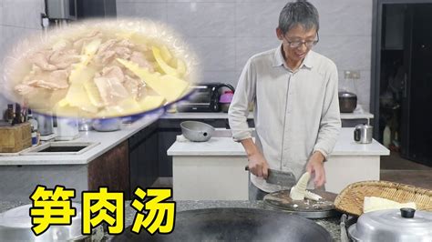 幺叔上山找绵竹笋，回来切块块煮笋肉汤，每个季节都有不同的竹笋吃太棒了！【幺妈和幺叔】 Youtube