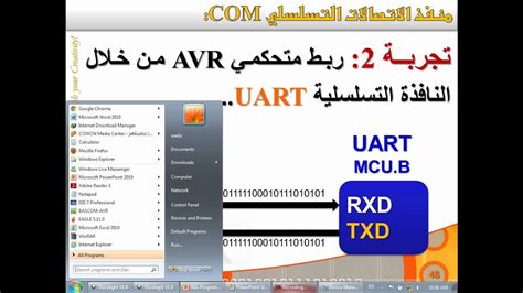 using serial communication protocols in automation part1 rs232 usb uart youtube