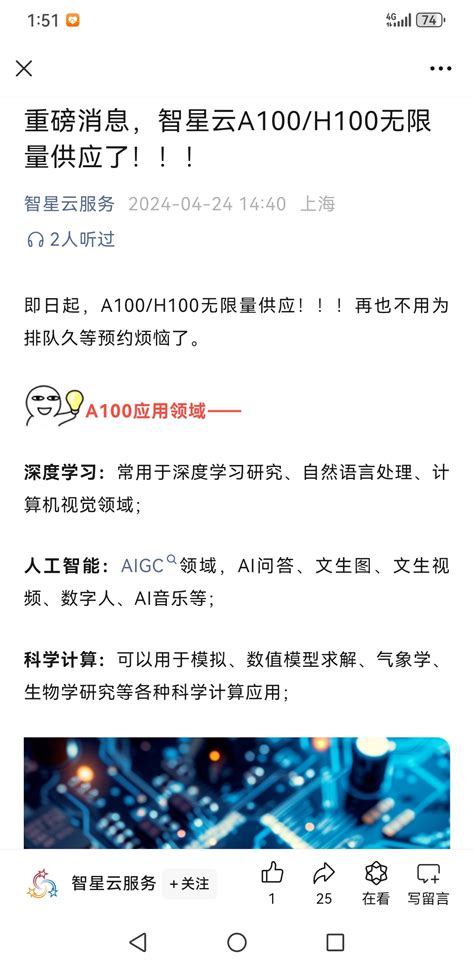 安诺其子公司上海亘聪的智星云算力服务能力扩增了安诺其300067股吧东方财富网股吧