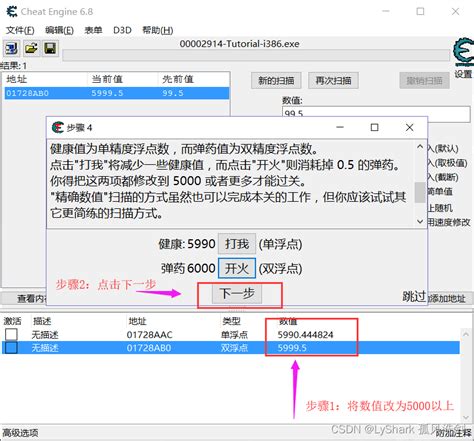 Ce修改器入门：浮点数的扫描ce双浮点 Csdn博客