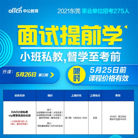 面试技巧 应变能力控制事态如何答出亮点 考生