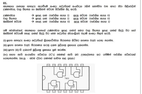 Logic Gates Question Babe ICT Self Study