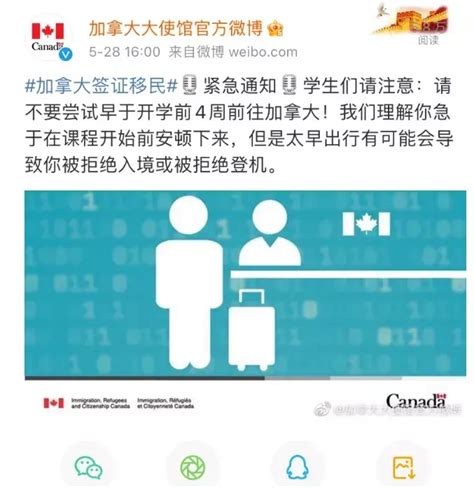 返加留学生注意！加拿大大使馆紧急通知：请勿太早入境！ 知乎