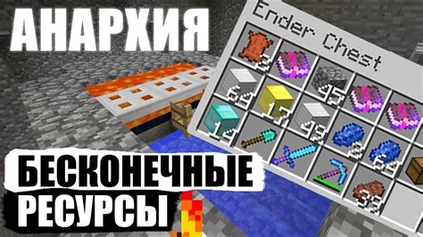 АНАРХИЯ #5 - БЕСКОНЕЧНЫЕ РЕСУРСЫ | ЭКСПЕРИМЕНТ - YouTube