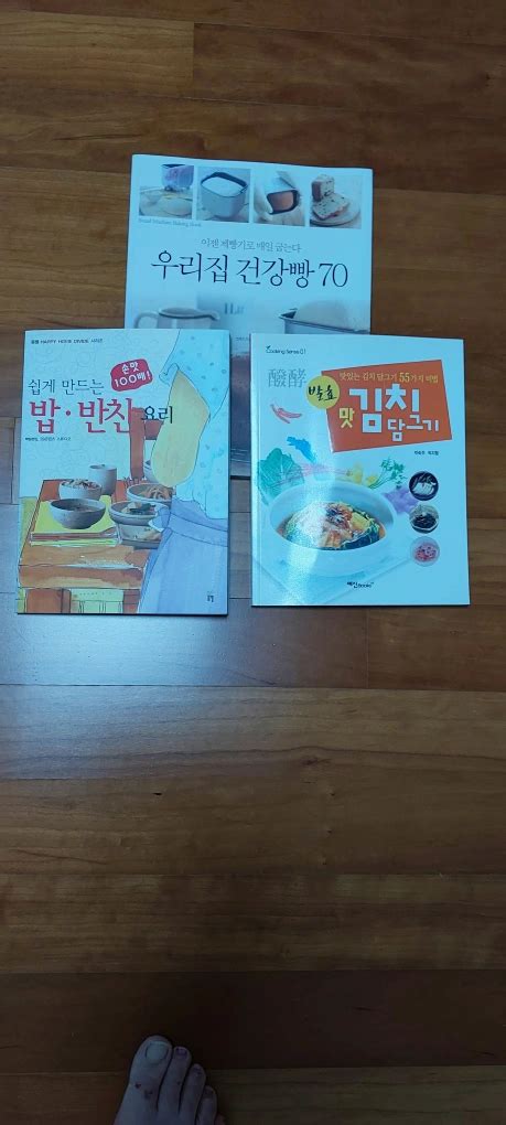 요리책 당근 중고거래