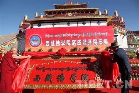 西藏佛学院 搜狗百科