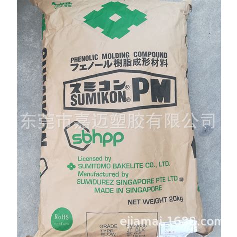 日本住友 电木粉 Pm 9630 酚醛塑料pf 阿里巴巴