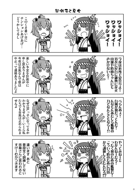 Yukikaze And Fusou Kantai Collection Drawn By Tamago Yotsumi Works