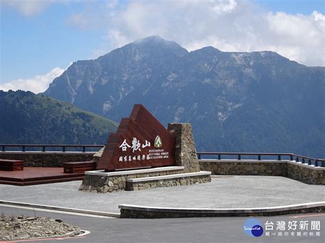 武陵及合歡山入口意象 榮獲台灣景觀大獎 蕃新聞