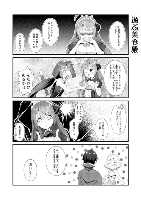 Karyl Kokkoro Pecorine And Yuuki Princess Connect Drawn By K Mugura Danbooru