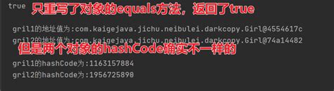 一文搞懂 、equals和hashcode 的区别 腾讯云开发者社区 腾讯云