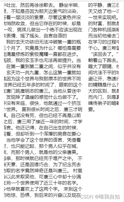 实现小说分页article 阿里云开发者社区