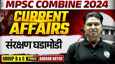 Mpsc Combine 2024 Current Affairs Defence Current Affairs For Combine Group B And C Mpsc
