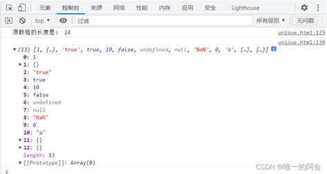 这9种数组去重方法，直到今天，我才彻底弄懂 csdn博客