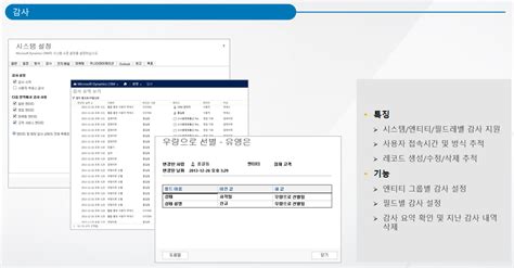 보안 권한 설정 주요기능 주퀄리소프트