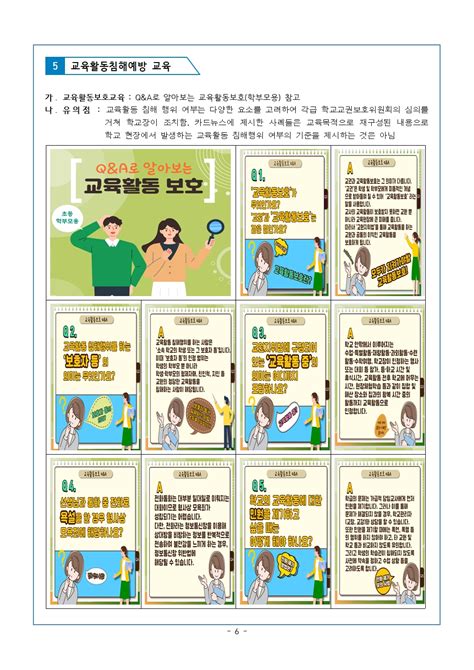고덕초등학교