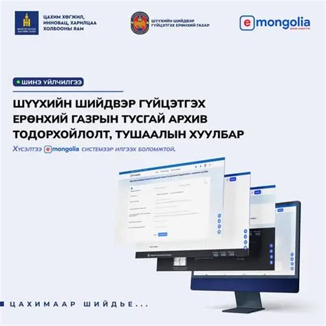 E Mongolia д шинэ үйлчилгээ нэмэгдлээ