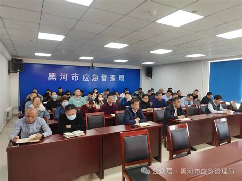 黑河市应急管理局召开深化能力作风建设工作会议 部门动态 黑河市人民政府