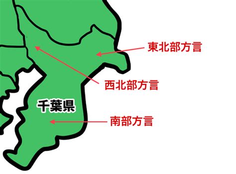 群馬県の方言一覧！よく使う群馬弁まとめ（東部方言・北部方言・中部方言・西部方言） 47都道府県の方言辞典