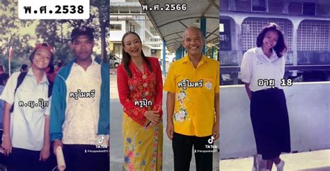 ครูสาวแชร์ภาพเปรียบเทียบ ที่เดิม คนเดิม แค่สถานะจากนักเรียนเป็นครู