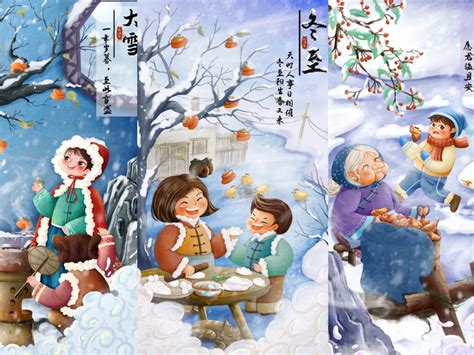 节气插画大雪冬至小寒 插画师琉璃酱LLJ 站酷ZCOOL