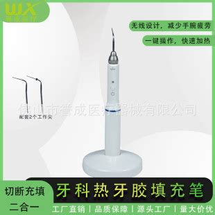 牙科牙胶尖热熔笔 根管填充切断器 口腔科设备热充填加热笔 阿里巴巴