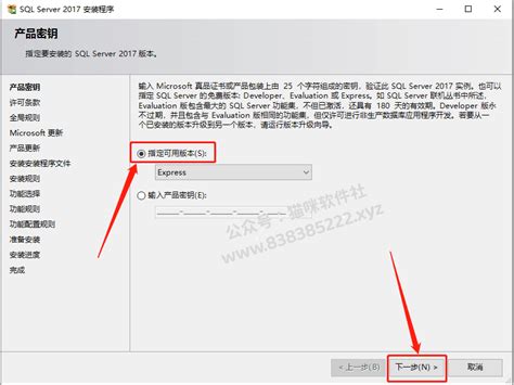SQL Server bit 破解安装激活教程附下载地址 课多多